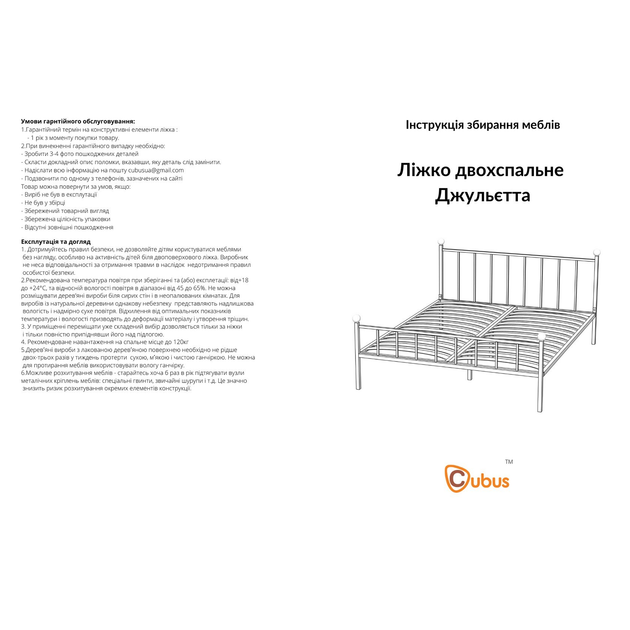 Кровать Джульетта (Cubus) Чорная 140х200 см 500104_26 – фото, отзывы ...