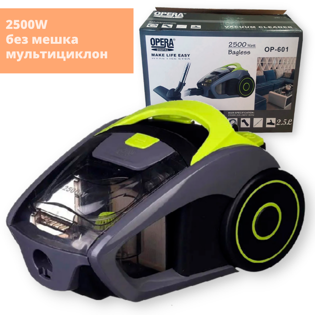 Пылесос циклонный без мешка для сбора пыли 2,5 л Opera Digital OP-601 ...