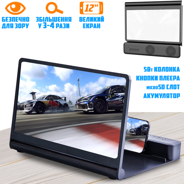 Увеличитель экрана телефона с колонкой Zoom 3D-Enlarge Screen Bluetooth ...