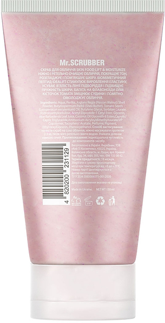Скраб для лица с маслом косточек томата от продавца: My Beautique – в ...