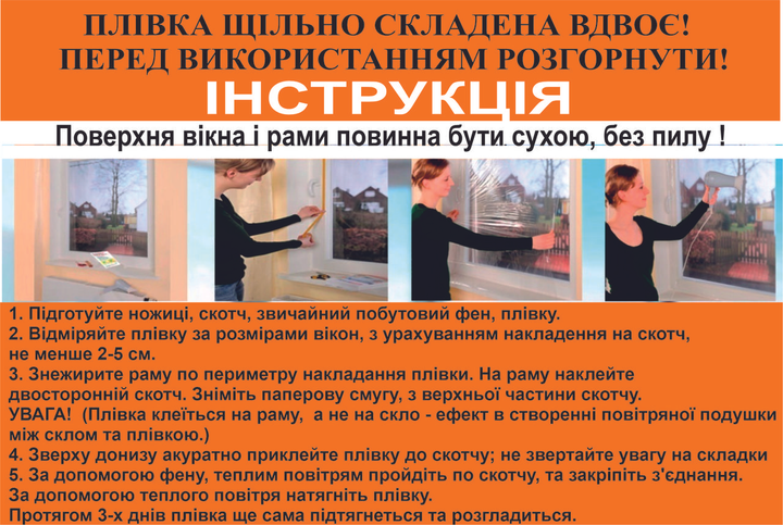 Теплосберегающая пленка на окна 2 x 3 м./40 мк. Германия ...