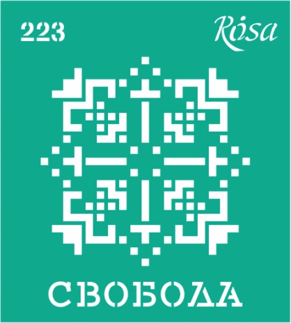 Трафарет багаторазовий самоклеючий Rosa Talent №223 серія Україна 9х10 ...