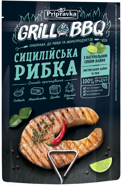 Приправа для рыбы и морепродуктов Сицилийская рыбка с натуральным соком ...