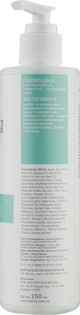 Ревитализирующая мультиламеллярная эмульсия - Elenis Revitalizing Multi ...