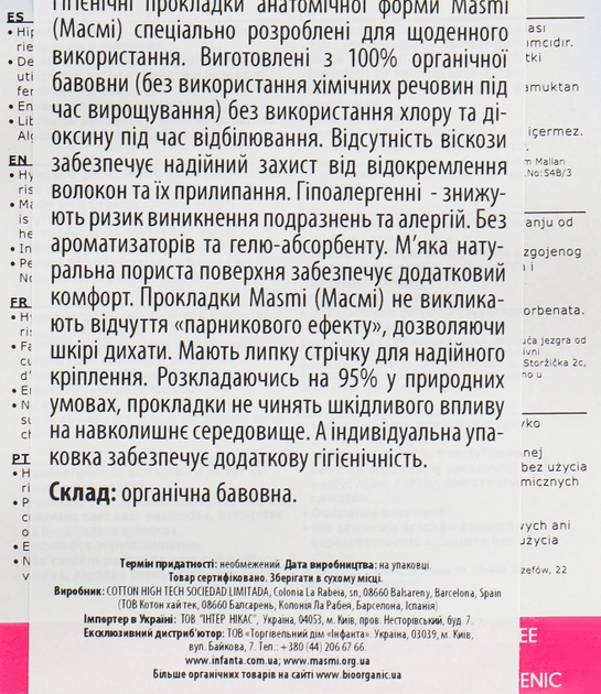 ROZETKA | Ежедневные гигиенические прокладки Ultra в индивидуальной ...