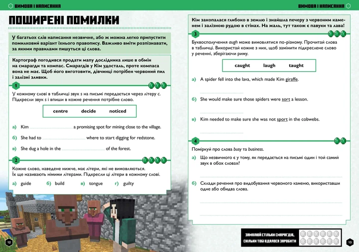 Книга Minecraft Англійська мова. Офіційний посібник. 11-12 років - Джон Гоулдінг, Ден Вайтгед ...