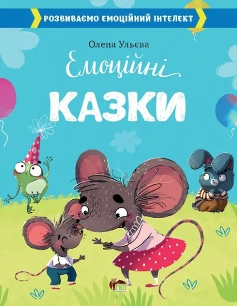 Эмоциональные сказки - Елена Ульева (твердый переплет, на украинском ...