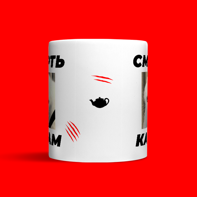 Кружка біла керамічна Chainik-Rassela з принтом кіт, написом "Смерть ...