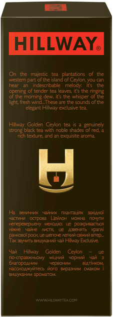 Чай чорний Hillway Exclusive Golden Ceylon Байховий 100 пакетиків ...
