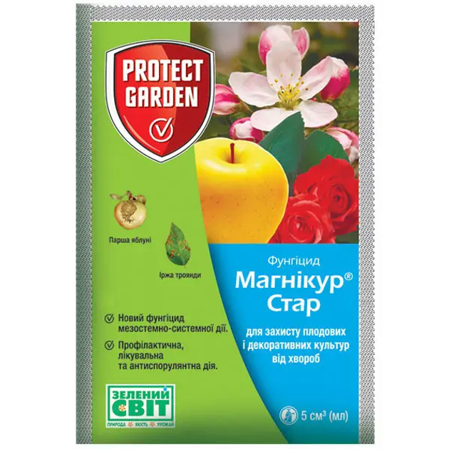 Магникур Стар - ROZETKA | Купить фунгицид Магникур Стар в Киеве: 🌾 ...