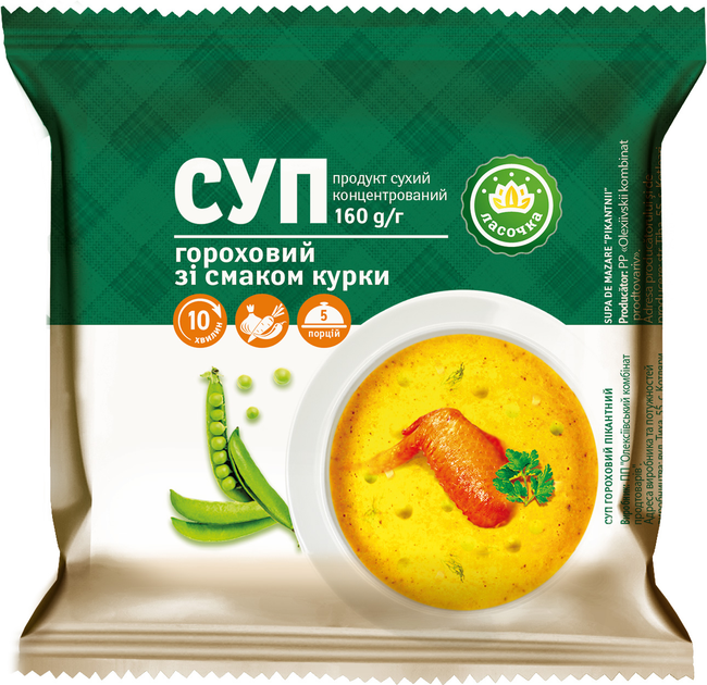 Упаковка супа Ласочка Гороховый со вкусом курицы 160 г х 36 шт ...