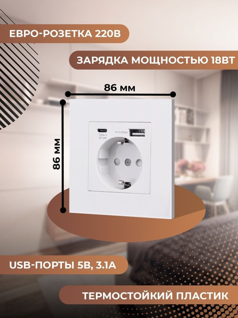 Розетка DELVIZ встраиваемая двойная розетка 220 Вольт с usb / Type C, с ...