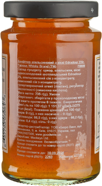 Конфитюр Famous Whisky Brand Апельсиновый с виски Edradour 235 г ...