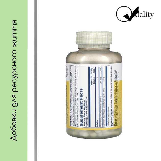 Магний глицинат Magnesium Glycinate высокая абсорбция, 350 мг Solaray ...