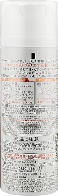 Карбокситерапия для лица - Dr. Medion Spaoxy Dual Gel 100g (995136 ...