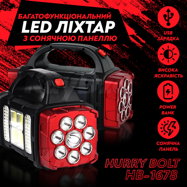 Акумуляторний LED ліхтар Hurry Bolt HB-1678 аварійний світильник із ...