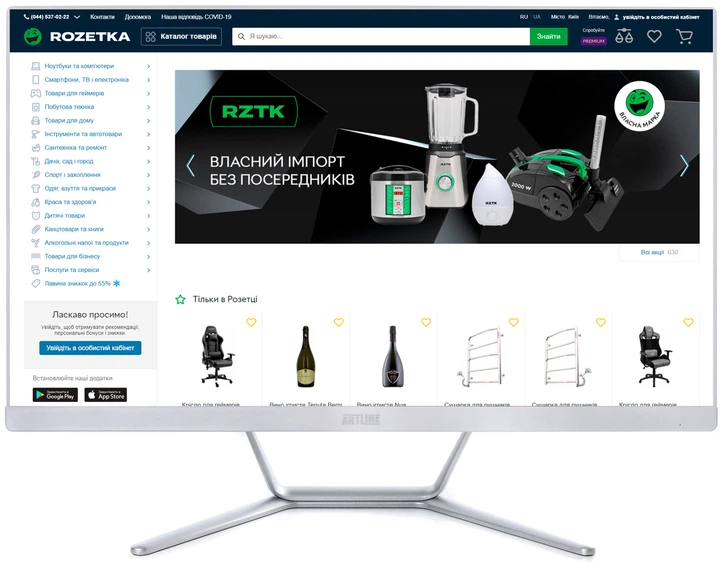 Моноблок ARTLINE Home G43v26w – фото, отзывы, характеристики в интернет-магазине ROZETKA ...