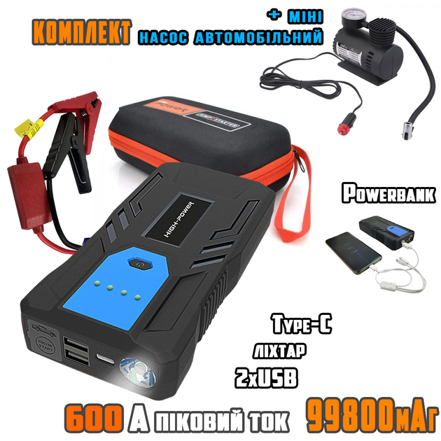 R̲O̲Z̲E̲T̲K̲A̲ | Пускозарядное автомобильное устройство Jump Starter JS ...