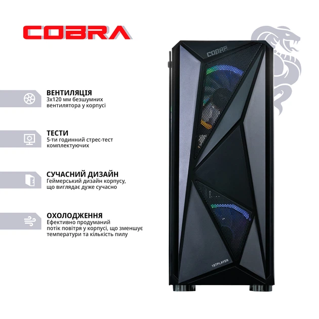 Компьютер Cobra Advanced (A36.16.H1S4.165.16986) AMD Ryzen 5 3600 / RAM ...