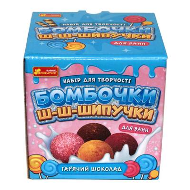 Бомбочки шипучки "Гарячий шоколад" 15130042У (4823076147761) – фото ...