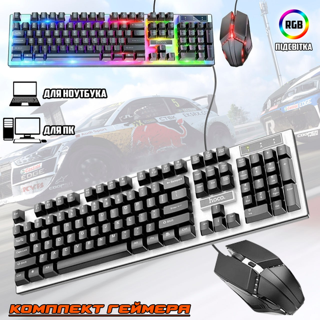 Проводная игровая клавиатура и мышь HOCO GM18-104К Luminous gaming ...