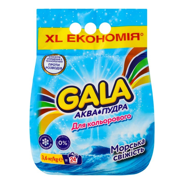 Пральний порошок Gala Аква-Пудра Морська свіжість для кольорової ...