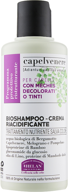 Крем-шампунь для окрашенных волос - Helan Capelvenere BioShampoo Crema ...