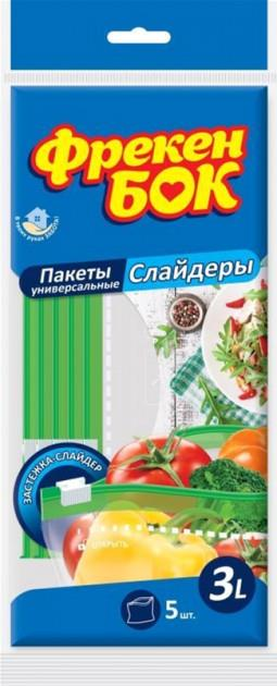 Пакети слайдери Фрекен БОК для зберігання і заморозки 3л 5 шт
