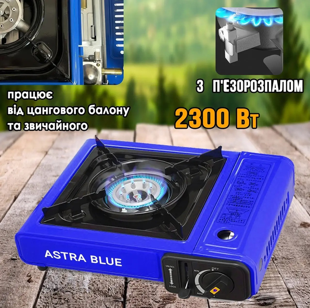 Плита газовая в чемодане на 1 конфорку A1-2 2.3KW – фото, отзывы ...