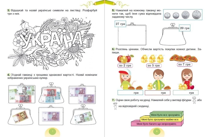 Комплект зошитів з Я досліджую світ для 2 класу нуш до підручника Гільберг вкладка Інформатика
