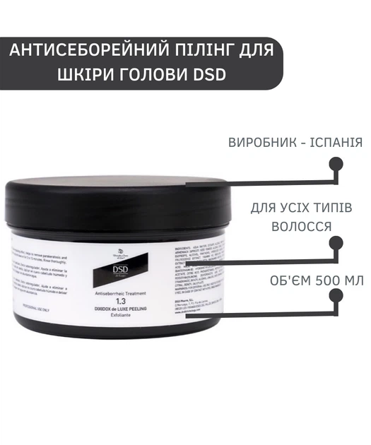 Антисеборейний пілінг для лікування себореї DSD de Luxe 1.3 Dixidox ...