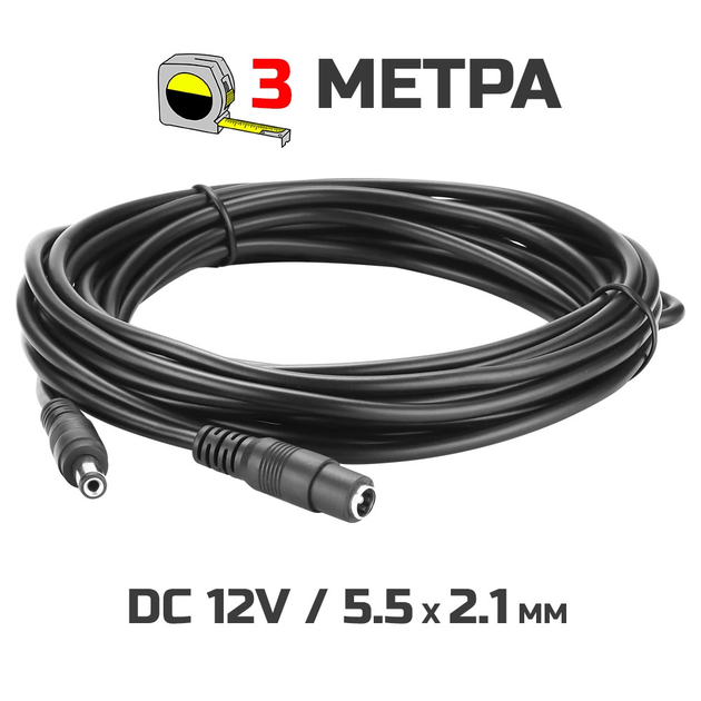 Кабель подовжувач живлення Dc 12v 5 5х2 1 для камери роутера Led