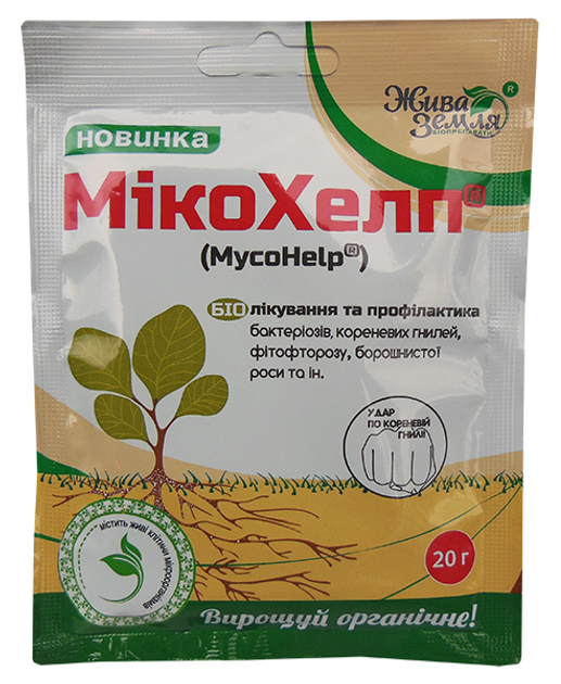 Биофунгицид МикоХелп Жива Земля, 20 г – купить онлайн на ROZETKA