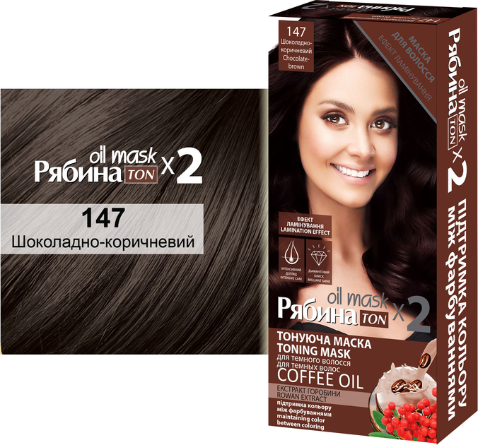 Тонирующая маска для волос Acme Color Рябина Ton oil mask №147 ...