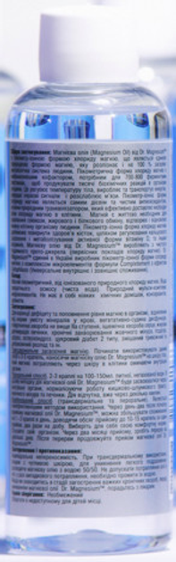 Магнієва олія хлористий магній Dr.Magnesium oil Магній 100 мл – фото ...