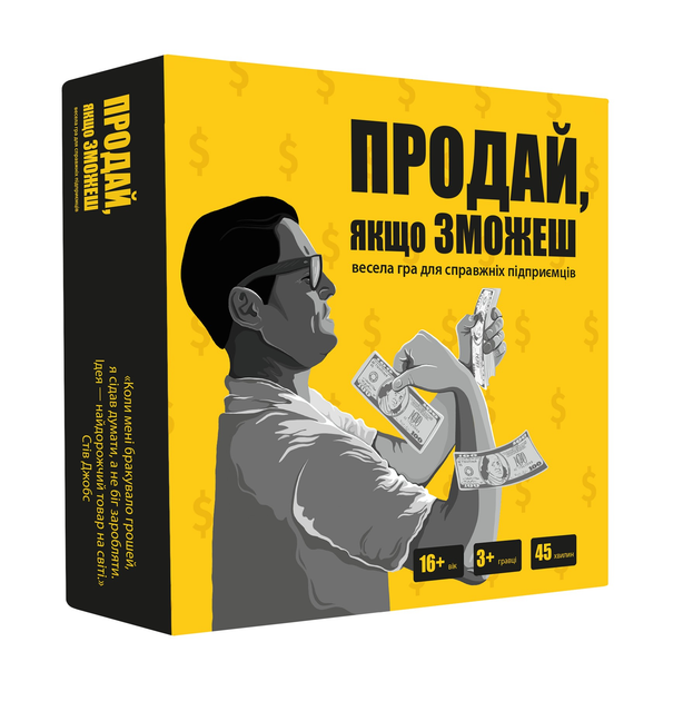 Настільна гра Memo Games "Продай, Якщо Зможеш" – фото, отзывы ...