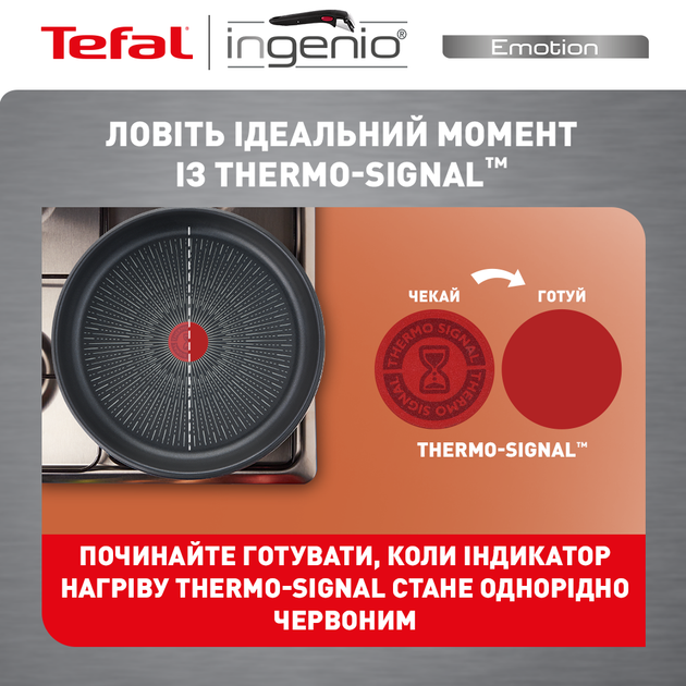 Набір посуду Tefal Ingenio Emotion 13 предметів (L897SD74) – купити онлайн на ROZETKA