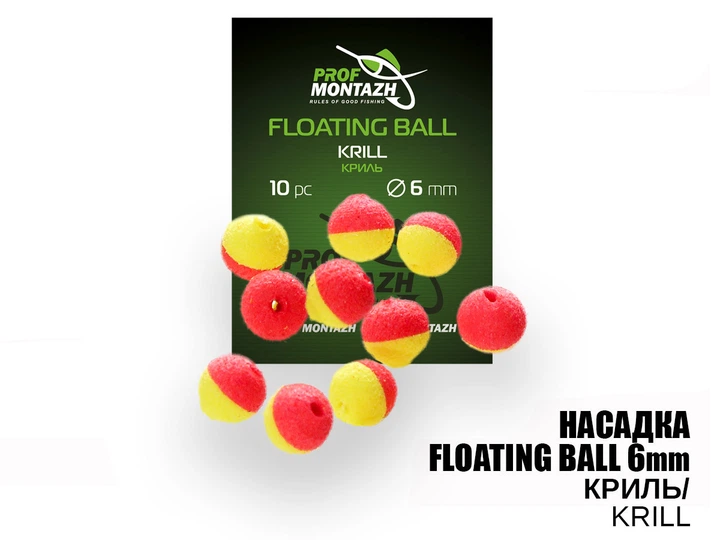 Насадка ProfMontazh Floating Ball Криль (Krill) 6мм – фото, отзывы ...