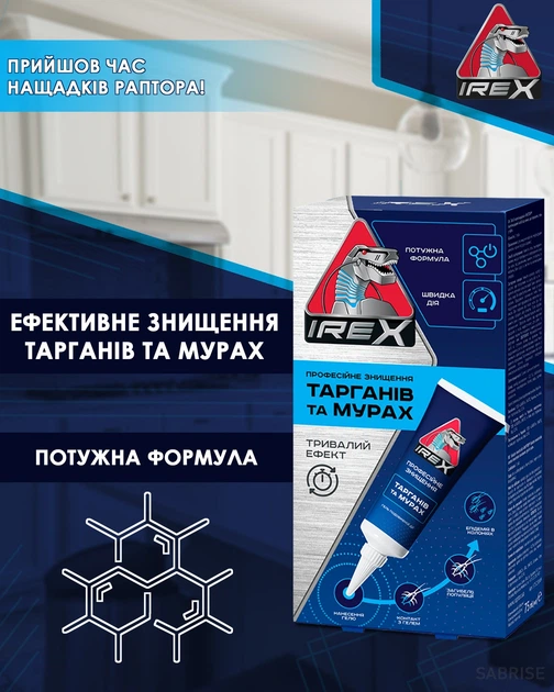 Гель iRex від тарганів у тюбику 75 мл (4820184441279) – купити онлайн на ROZETKA