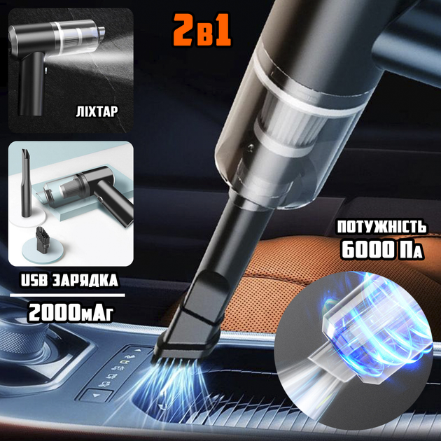 Ручний пилосос для автомобіля Blast Car Vacum Cleaner 2in1 ...