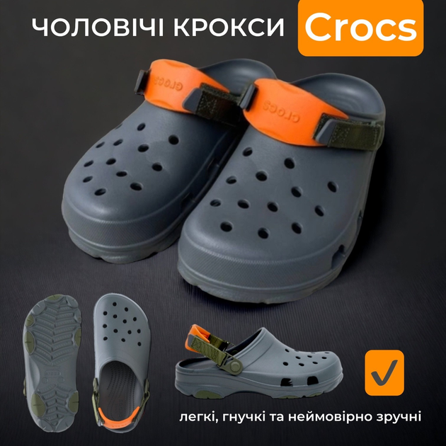 Кроксы мужские легкие Crocs обувь на лето для улицы и дома 46 Серый от ...