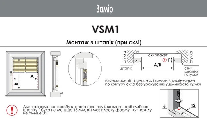 Жалюзи-плиссе Wenster тканевые Cosimo One VSM1 Duo Thermo 213 70х200 см ...