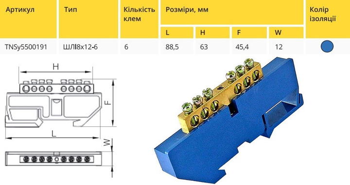 Шина изолированная «N» на DIN-рейку ШЛІ 8х12-6 TNSy5500191 – фото ...