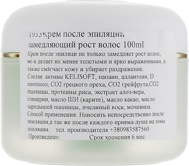Крем после эпиляции, замедляющий рост волос - Nueva Formula After ...