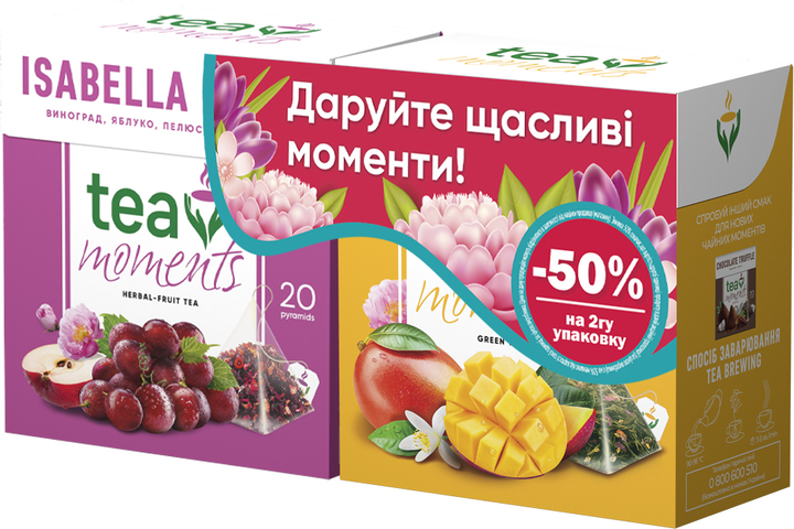 Набор чая Tea Moments Фруктово-ягодный чай Isabella Night 20 пирамидок ...