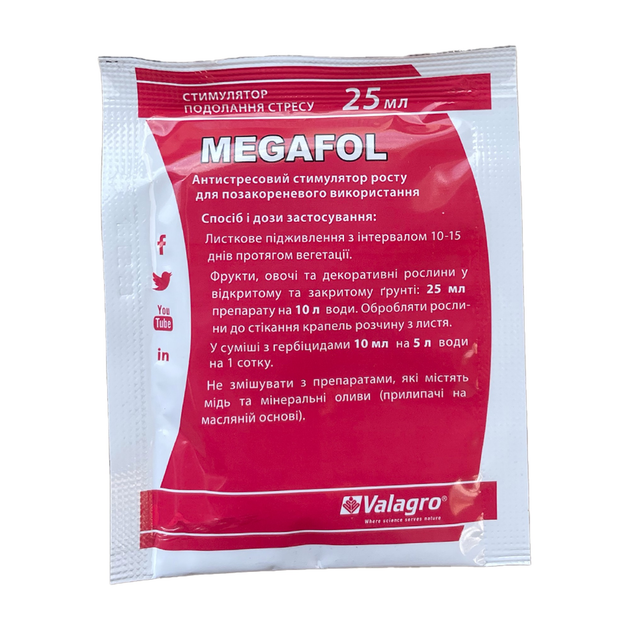 Біостимулятор Valagro Мегафол (Megafol) 25 мл – купить онлайн на ROZETKA