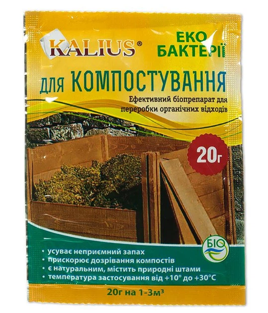 Біопрепарат Каліус (Kalius) для компостування, 20 г на 1-3 м куб ...