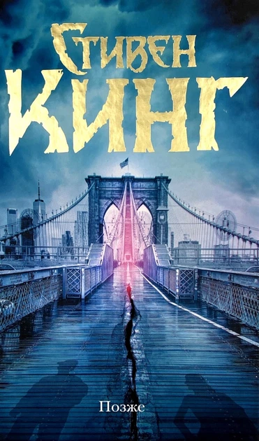 Книга Позже Форс (7384) от продавца: ЛЯССЕ – купить в Украине | ROZETKA ...