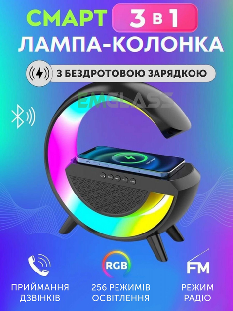 Умный Ночник светильник с Bluetooth Колонкой беспроводной зарядкой и FM ...
