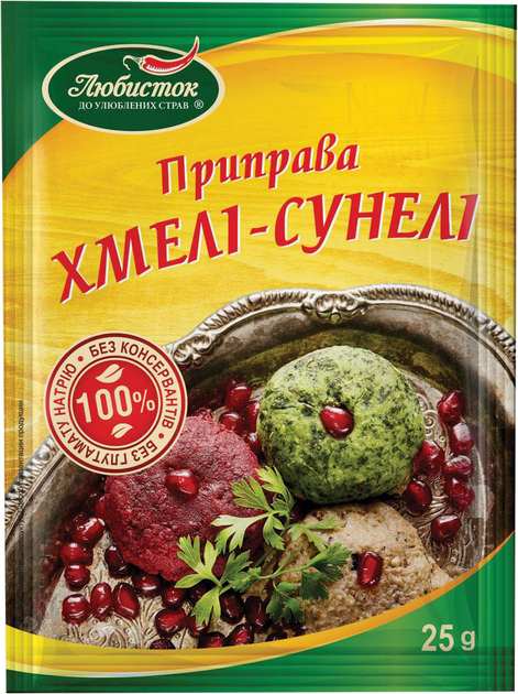 Упаковка приправы Любисток Хмели-сунели 25 г × 13 шт (4820076010354 ...
